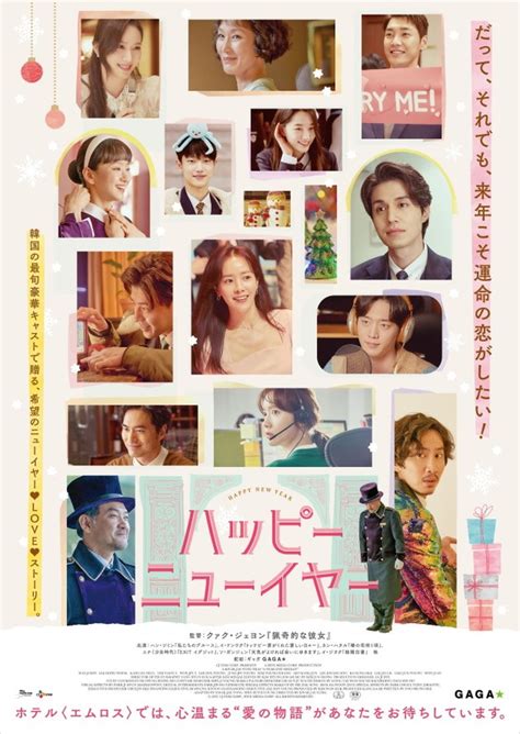 華やかなホリデーシーズンが舞台の映画3選 ～1年の締めくくりに～ 【公式】大人のおしゃれ手帖web