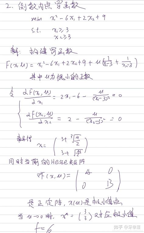 ﻿九、罚函数法 内点、外点 知乎