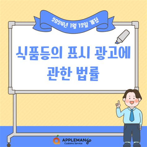 식품등의 표시사항에 관한법률 시행규칙 개정 네이버 블로그
