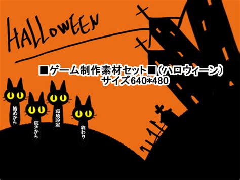 ゲーム制作素材セット ハロウィーン 乙姫の花笠 Dlチャンネル みんなで作る二次元情報サイト！