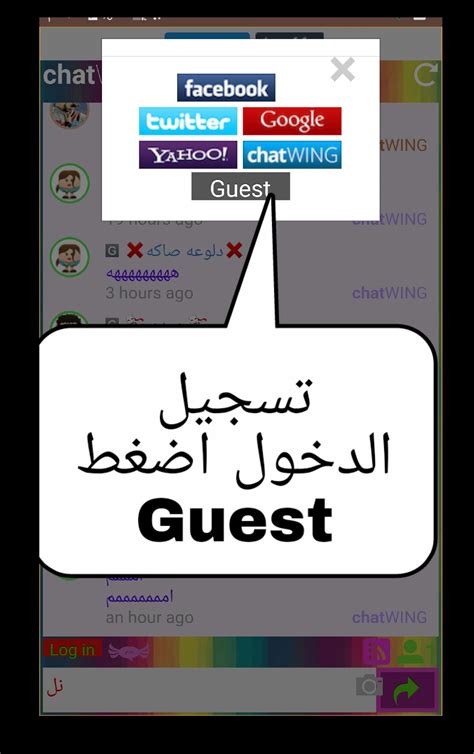 شات تعارف عشوائي Apk للاندرويد تنزيل