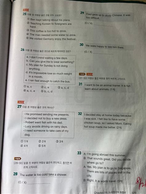 영어 문법 묹 풀어주세요 지식in