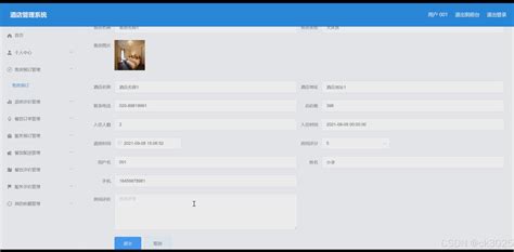 Springboot计算机毕业设计酒店管理系统g858o Csdn博客