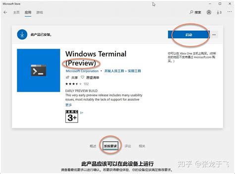 Windows10 安装最新版 Powershell 及 Windows Terminal 并美化 知乎