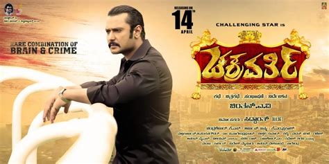 Chakravarthy Box Office Collection Darshans Film Off To A Flying Start On Its 1st Day