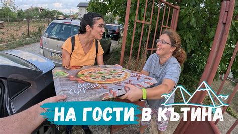 На гости в с Кътина Живот на село по пишмански Youtube
