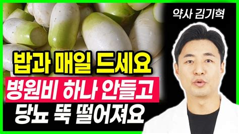 무와 이것 함께 먹었더니 당뇨 염증 싹 잡았어요 겨울 산삼 무 먹으면 기침가래 명약 무우즙 효능 무와 상극 음식 노년기 건강