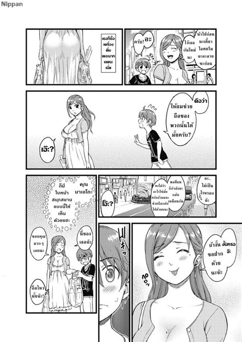 หน้าร้อน หน้านม Misaki Higashino Mikan Oppai Na Natsuyasumi The