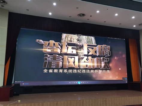 我校组织观看《“杏坛”反腐 清风劲吹》警示片 山东职业学院欢迎您