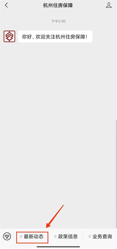 杭州公租房查询杭州公租房房源查询杭州公租房怎么查询 杭州本地宝