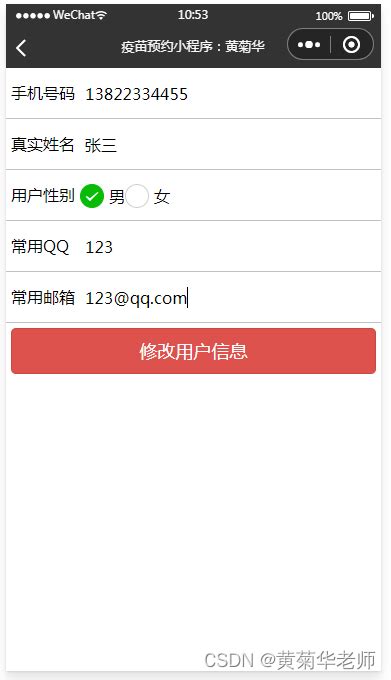 软件工程毕业设计课题（43）微信小程序毕业设计java疫苗预约小程序系统毕设作品项目