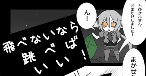 強襲の梟】 【pfⅤ】飛べないなら跳べばいい！【強襲の梟】 煌乃＠無言bkmのマンガ PixivファンタジアⅤ レベル遊撃旅団