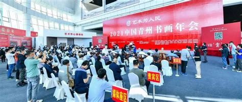 第21届中国（青州）花卉博览交易会，今日开幕！书画