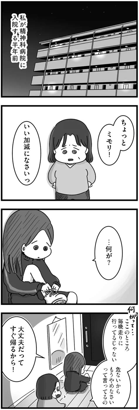 「ここはちょっとだけ息がしやすい」女子高生が絶望の先に見た希望とは？『精神科病棟の青春』著者インタビュー（画像44165） レタスクラブ