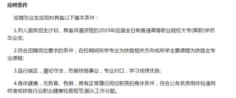 鐵路招聘，招2632人，大專（高職）可報！報名中！不限戶籍！ 每日頭條