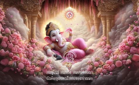 แจกวอลเปเปอร์โทรศัพท์ Wallpaper มงคล พูดคุยเรื่องเทพ