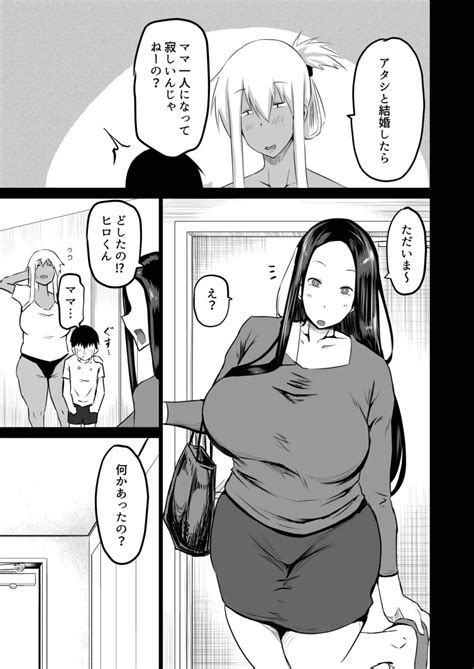 Momon Ga