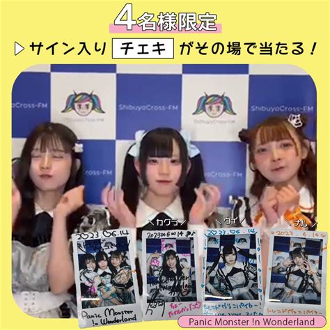 音楽情報utaten チェキチャ！ On Twitter ／ Maxandたかしトレンドヴァンパイヤー 出演ゲストサイン入チェキ4名様に🎁