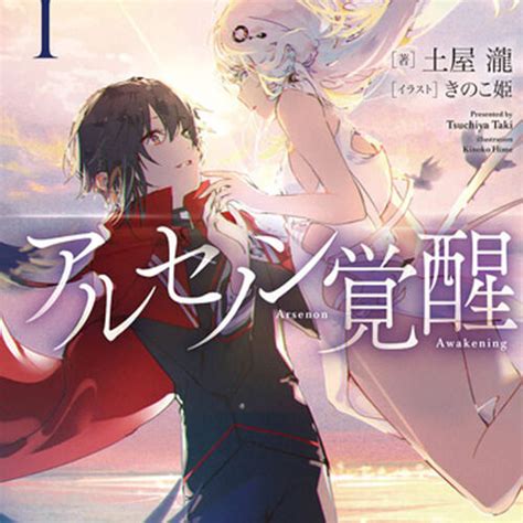 Shoujo Senki Soul Eater