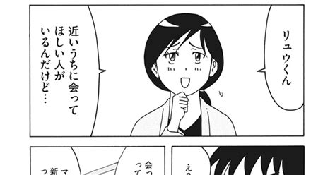 横山了一 新しい父親に会う直前の話 横山了一のマンガ 漫画 オリジナル 緊張した結果、顔が強張った Pixiv