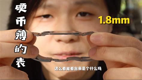 撕全球十块 硬币薄的表？ Youtube