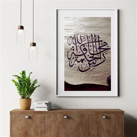 Khat E Thuluth Quranic Verse Al Nisa