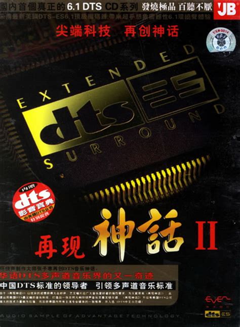 萦绕于耳畔的神话般美妙单色，令你惊叹不已 晓花《再现神话Ⅱ》 51声道 Dts Wav 786 无损音乐美声网