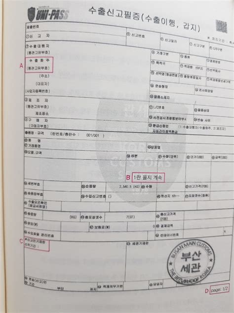 수출 수입신고필증 양식과 읽는법ft Remittance Details 네이버 블로그