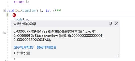 递归实现删除单链表l中值为x的结点中的错误编程语言 Csdn问答
