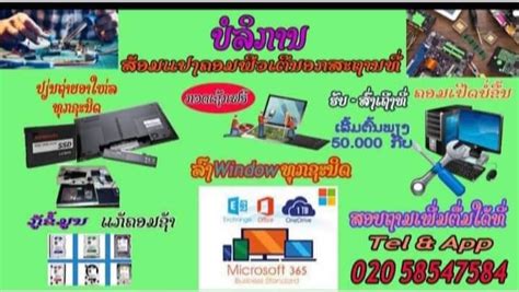 សេវាកម្មជួសជុល កុំព្យូទ័រ សេវាកម្មជួសជុល កុំព្យូទ័រ