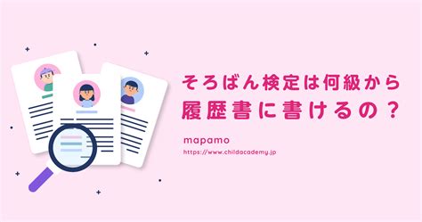 そろばんの歴史 Mapamo（マパモ）チャイルドアカデミー