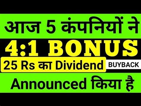 Company Announced Bonus Divided Buyback Upcoming Bonus Stock Upcoming Dividend Stocks Youtube
