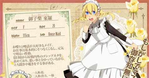 ピクマス】 【ピクマス】御子柴 來羅【従者】 花桃＠´・ω・`のイラスト Pixiv