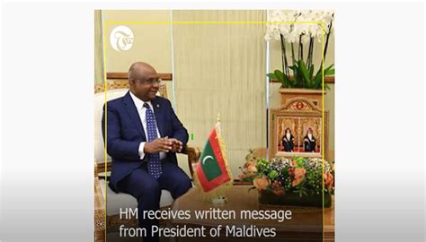 Maghrib Minute Hm Receives Written Message From President Of Maldives