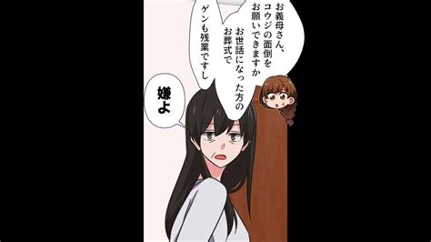 【漫画】たったひとつの頼みごとも許されない義母への奉仕生活の末路＃3 2ページ目 Lamire ラミレ