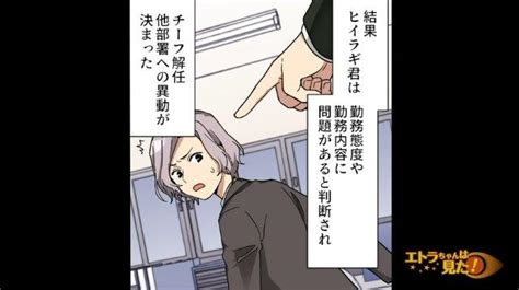 「恋に盲目だったのかな」部長の逆鱗に触れ、それぞれの処遇が決まった2人。その後、2人は”ある決断”をし＜恋に溺れたお局の末路＞【＃最終話