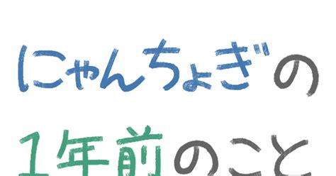 にゃんちょぎ 1年前のこと あさがお（きみどり）のマンガ 漫画 刀剣乱腐 Pixiv