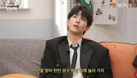 다음은 설경구 집 임시완 역시 프로 방문러양동근과 함께 간다 ‘넷플릭스 Tv리포트