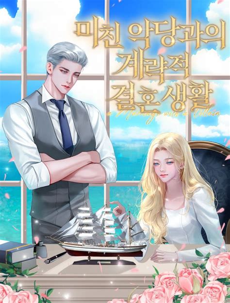 에이블 On Twitter 로맨틱 만화 결혼 웹툰