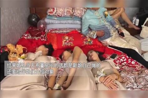 伴娘通宵打麻将婚礼前霸占婚床睡觉，新娘独自布置婚房：最惨新娘