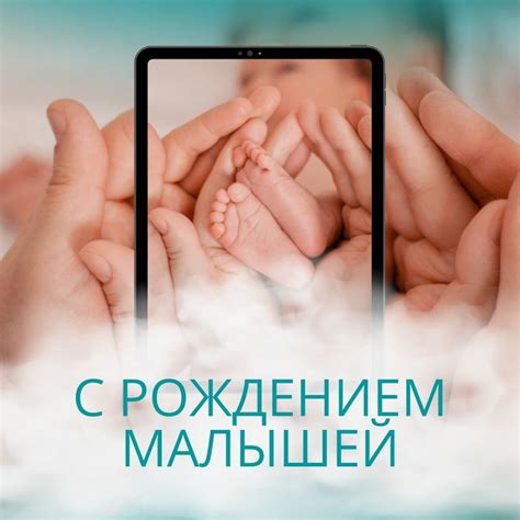 С рождением малышей Новости медицинского центра Клиника ДНК