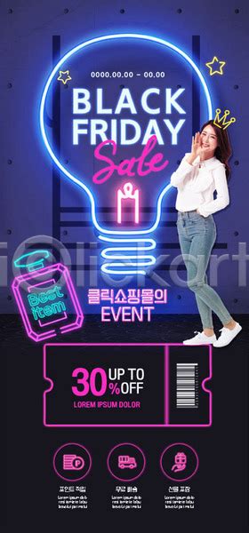 블랙프라이데이 쿠폰 네온 프로모션 프로모션디자인 보라색 세일 할인혜택 해외직구 쇼핑 가을 웹템플릿 모바일템플릿 홈페이지시안 홈페이지 이벤트페이지