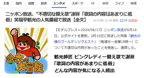 金太の大冒険 熱しやすく冷めやすい店長のブログ