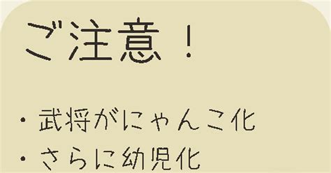 三国無双 【誰得】男の子だから恥ずかしくないもん！※女装注意 Moritunaのマンガ 馬超 趙雲 なにこれかわいい Pixiv