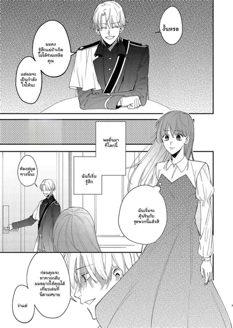 มาต่างโลกเจ้าชายสายยันเดเระ อ่านโดจิน Umenegi Daimyoujin Umekoppe Yandere Ouji Ga Shachiku