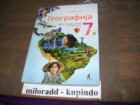 Geografija Za 7razred Vulkan 74617333