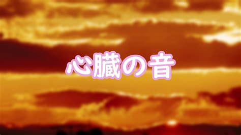 【asmr】心臓の音 心音 Youtube