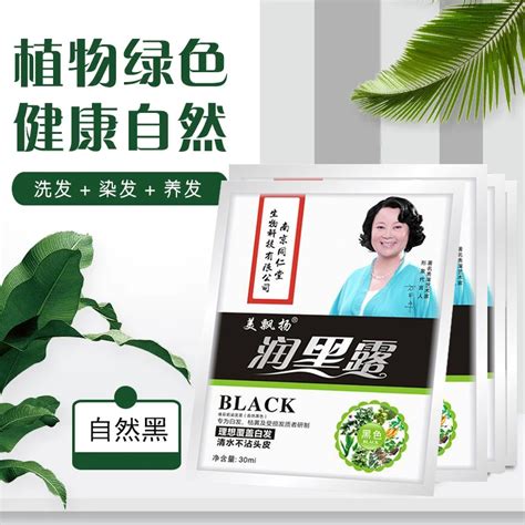 同仁堂染发剂纯植物自己在家染发膏一洗黑色天然无刺激泡泡遮白发虎窝淘