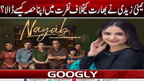 Yumna Zaidi Nai India Kai Khilaf Naftrat Mein Apna Hissa Kaisay Dala