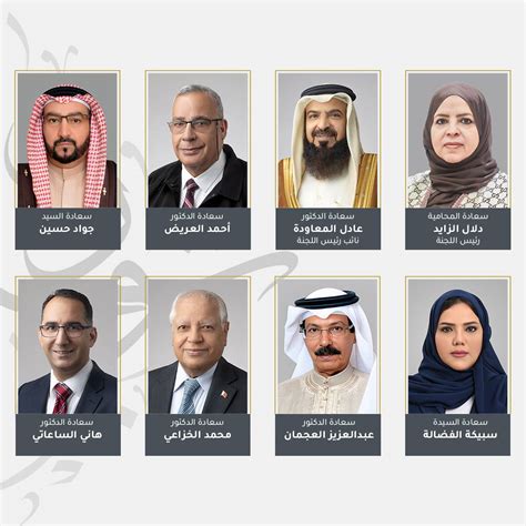 تشريعية الشورى تبحث السلامة الدستورية والقانونية لمرسوم بقانون بشأن